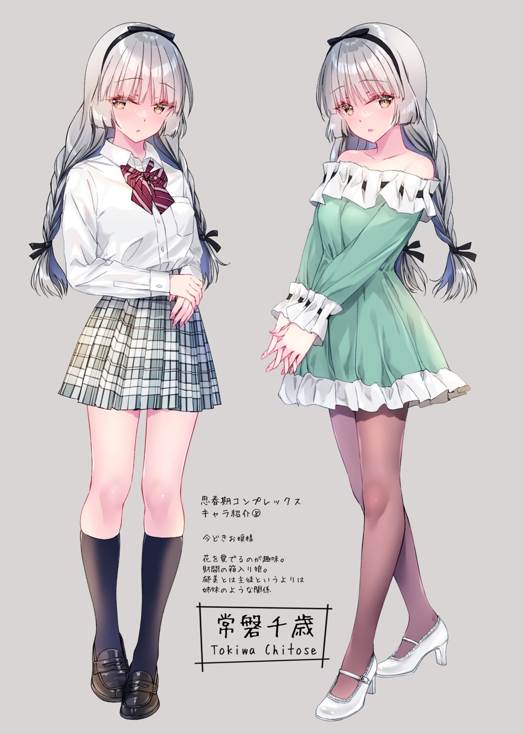 kobayashi chisato shishunki complex tokiwa chitose dress heels no bra pantyhose seifuku ...